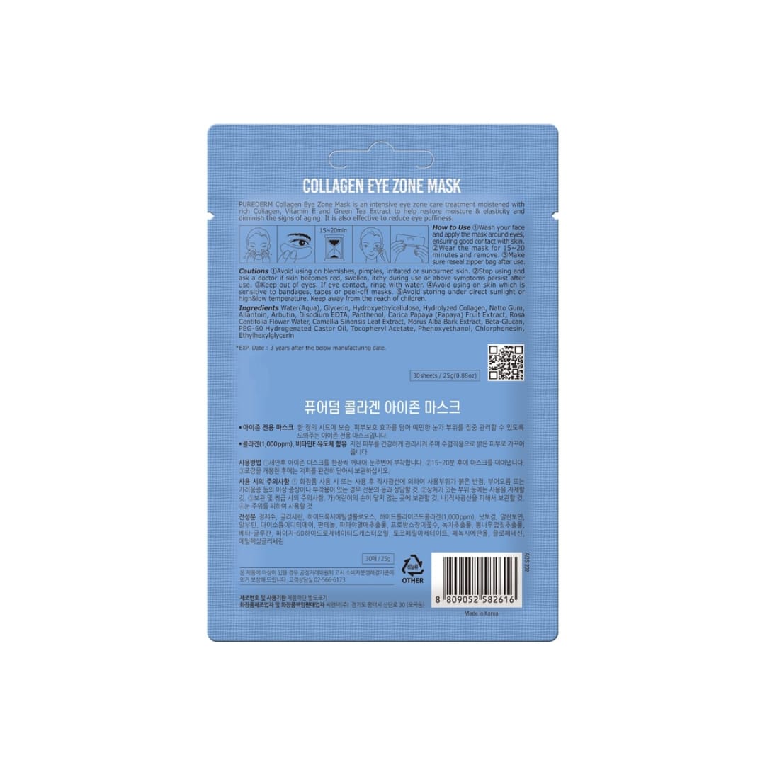 Purederm 30 Pack Collagen Eye Zone Mask 25g - Vitamin E, Green Tea ...